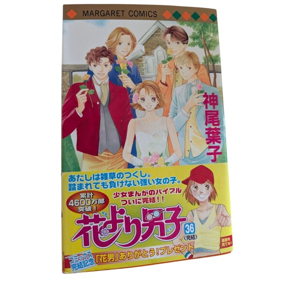 Shueisha | Accents | Japanese Manga Shueisha Margaret Comics Romance Drama Dance Moving Truck ...